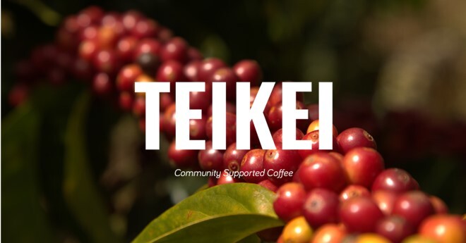 TEIKEI - COMMUNITY SUPPORTED COFFEE - What makes good coffee